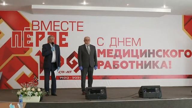 День медицинского работника 19.06.2020.mp4