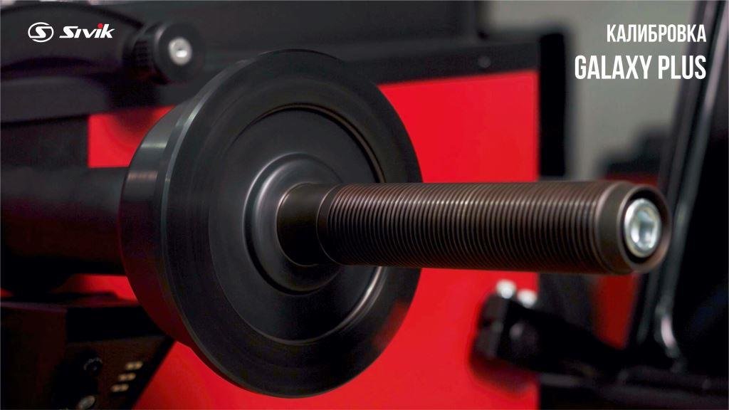 Калибровка балансировочного станка GALAXY PLUS [официальное видео]