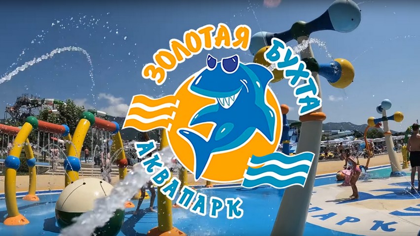 Геленджик. Аквапарк "Золотая Бухта". Полный обзор. Самый большой аквапарк в России!