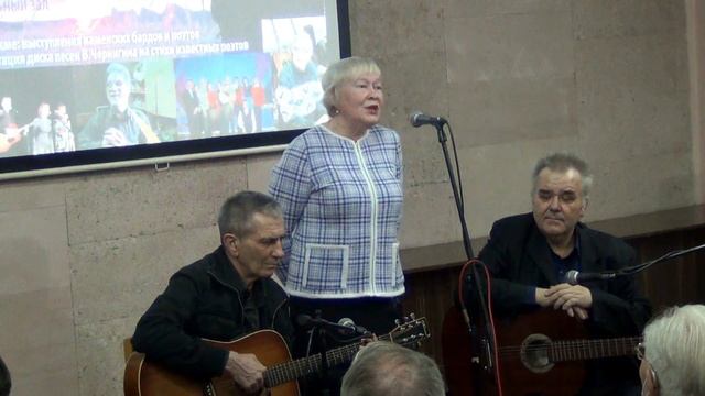 Бард-гостиная. 25.02.2022. Памяти Владимира Чернигина (часть 1)