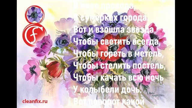 Поздравляем с 8 марта!