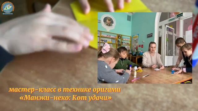 Неделя детской книги в ДБ № 10