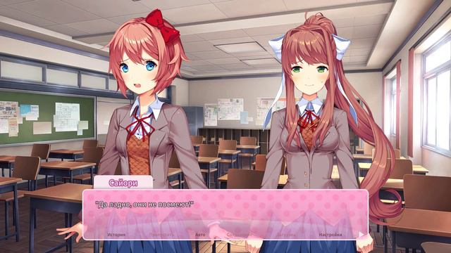 Доверие ч.1| Прохождение Doki Doki Literature Club Без Комментариев | #7 | DLC