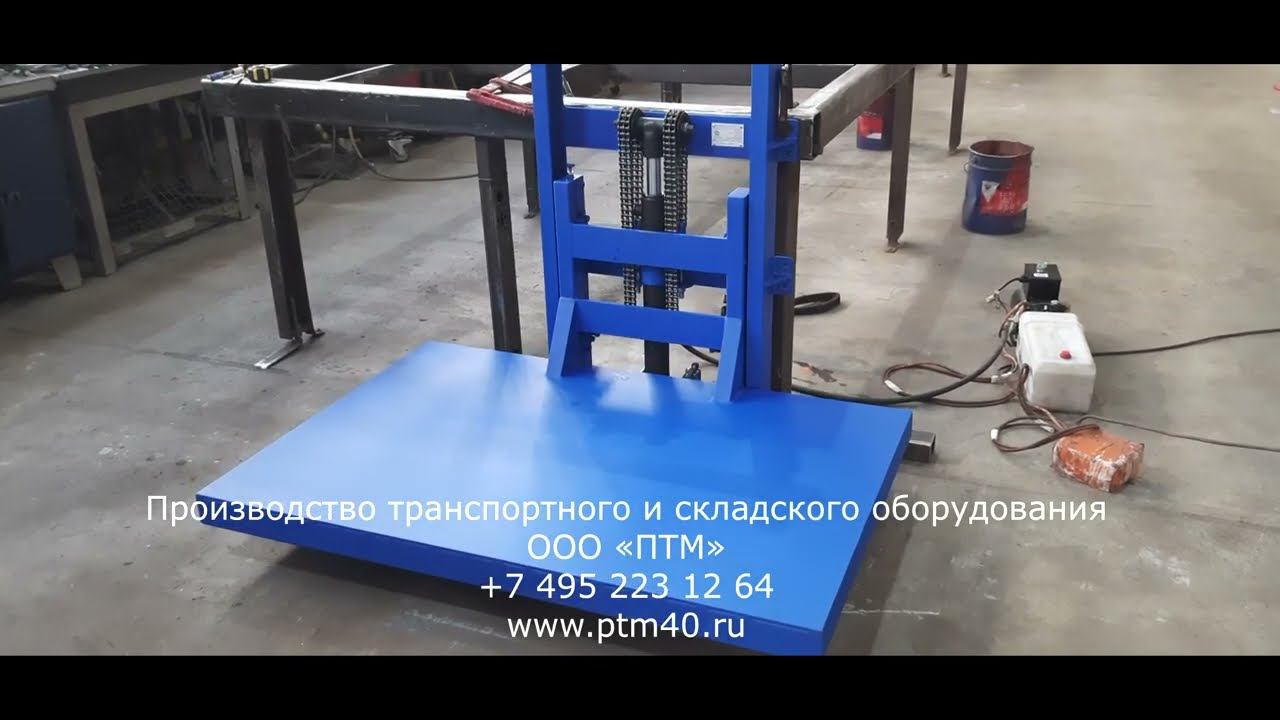 Консольный гидравлический подъемник