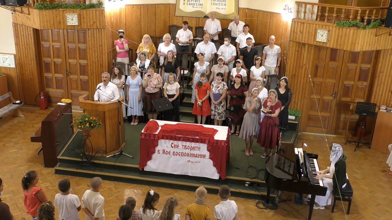 Богослужение в Первой церкви ЕХБ г.Симферополя..Вечеря.(в гостях). 08.2021 г.