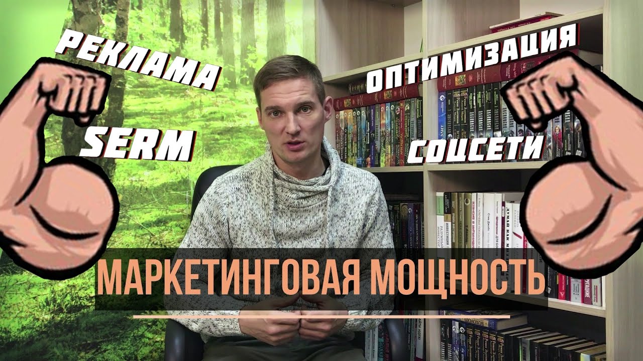 Почему ваш маркетинг НЕ работает? | Продуктивный руководитель