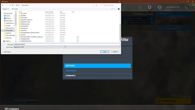SimToolkitPro Планирование Полета в Microsoft Flight Simulator