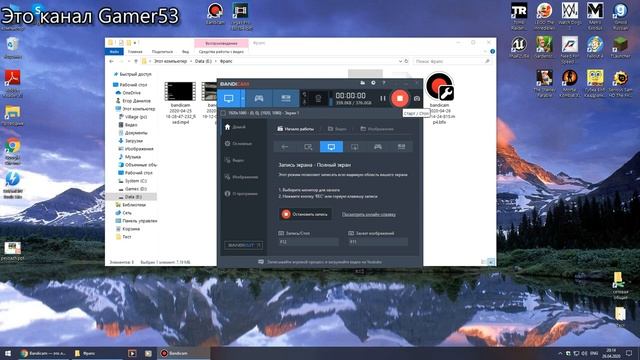Как записывать видео с экрана компьютера. 27.04.2020г.