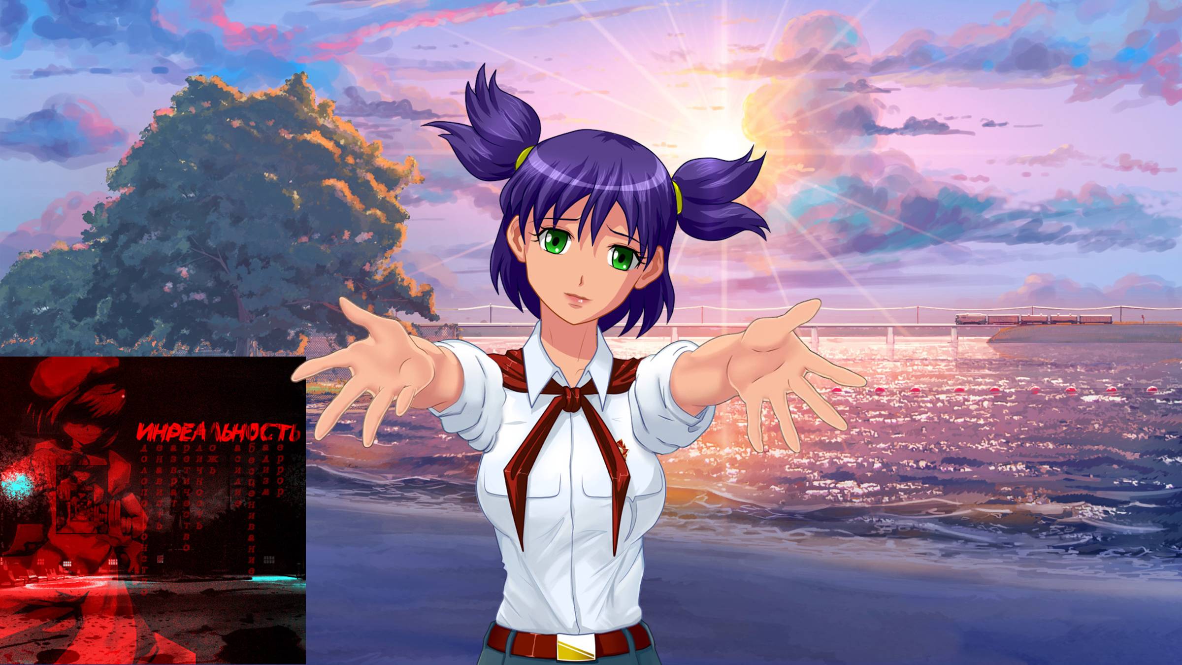 009 - Инреальность. Лена. День 1. Тук-тук... (мод для ВН "Бесконечное лето")