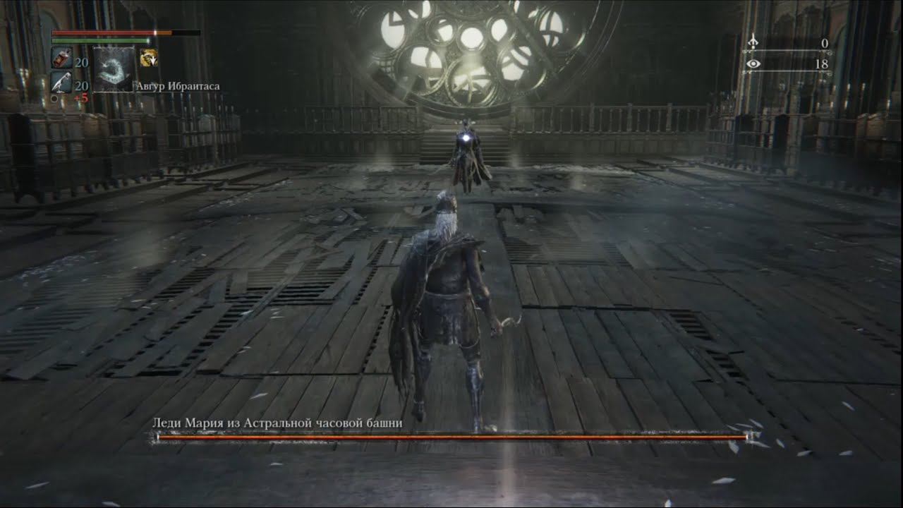 Леди Мария из Астральной башни (Lady Maria of the Astral Clocktower). Путь к победе.