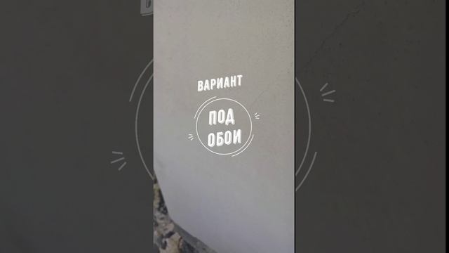 Гипсовая штукатурка