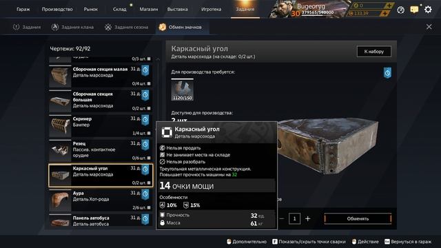 Какие детали брать за значки?Пока акция идёт-Мой Выбор  ► Кроссаут