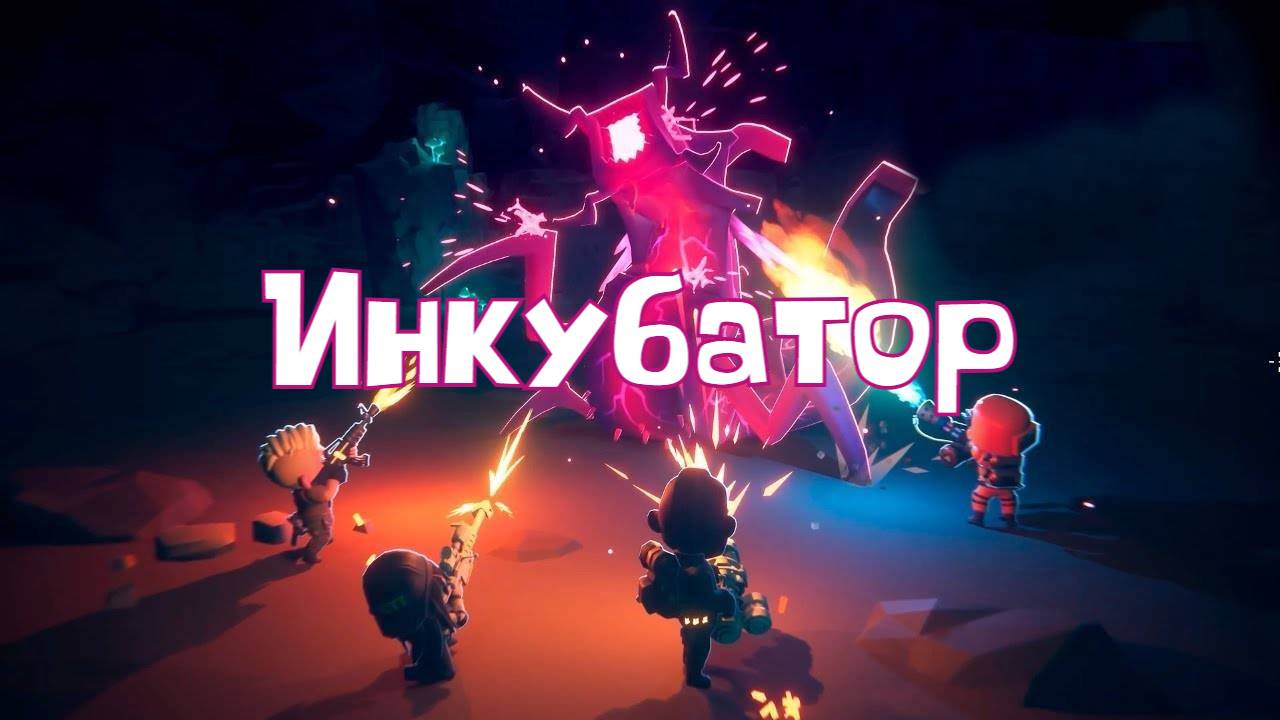 Битва с ФИНАЛЬНЫМ БОССОМ! From Space #14. КООП.