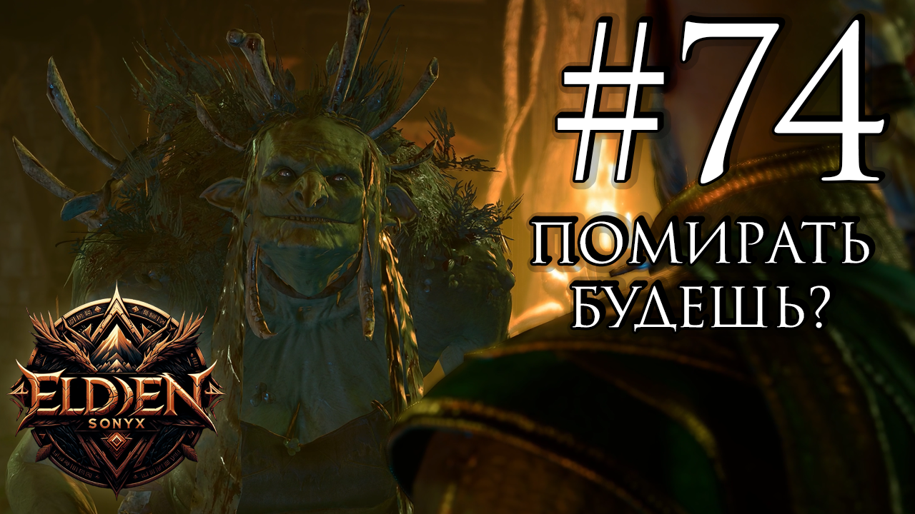 Прохождение Baldur's Gate 3 #74 (Пока-пока, тётя мотя)