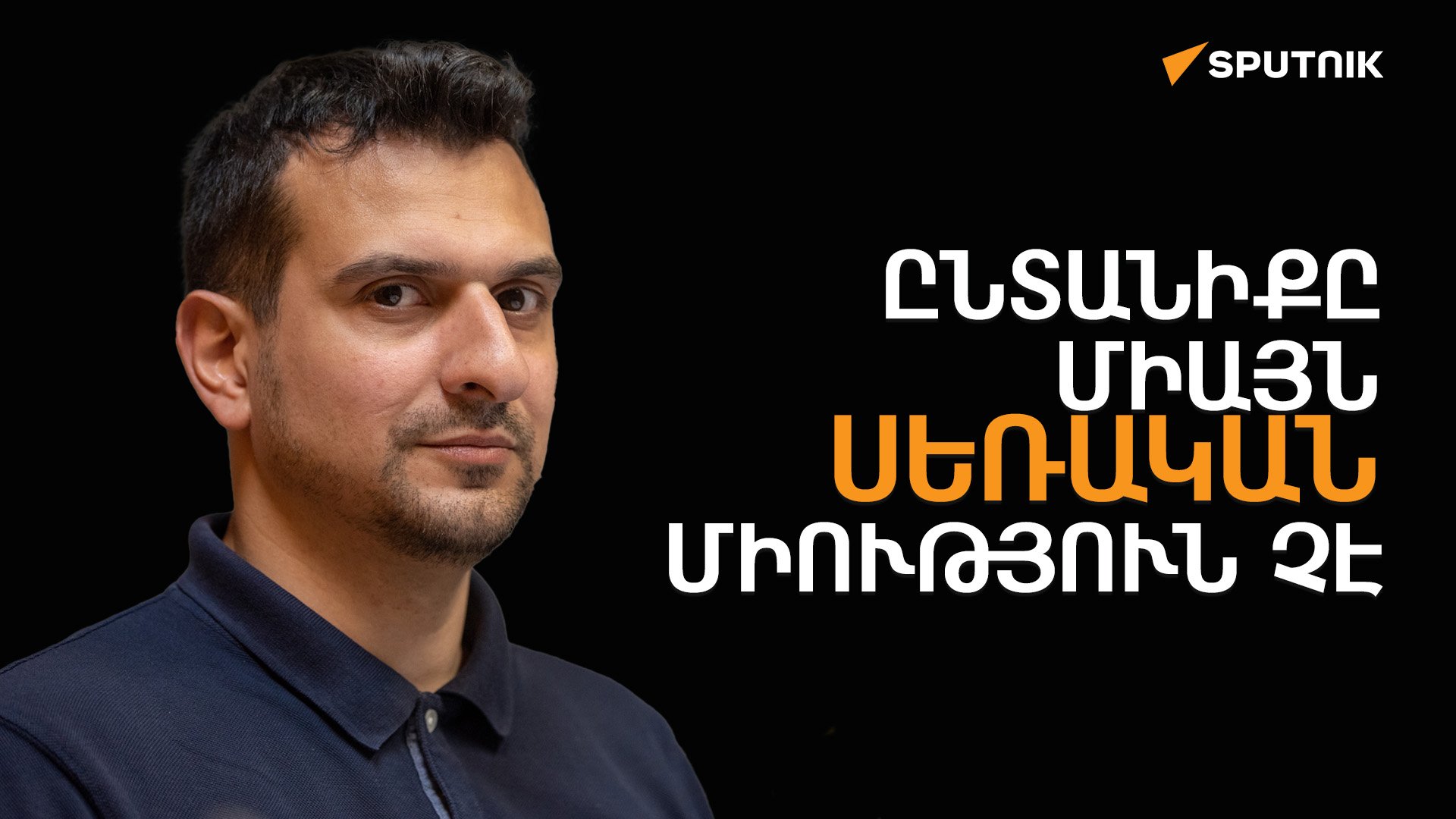 Չգրանցված ամուսնությունից ծնված երեխաների տեսակարար կշռով մոտենում ենք ԵՄ ցուցանիշներին