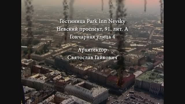 *Петербург хроника разрушений* канал *100 тв* 2010 
режиссер П.Троицкий 
сценарий М.Золотоносов