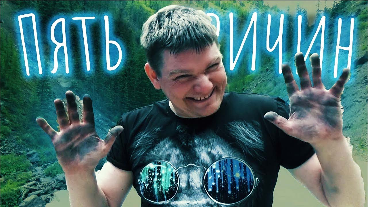 Пять причин поехать на Алтай.