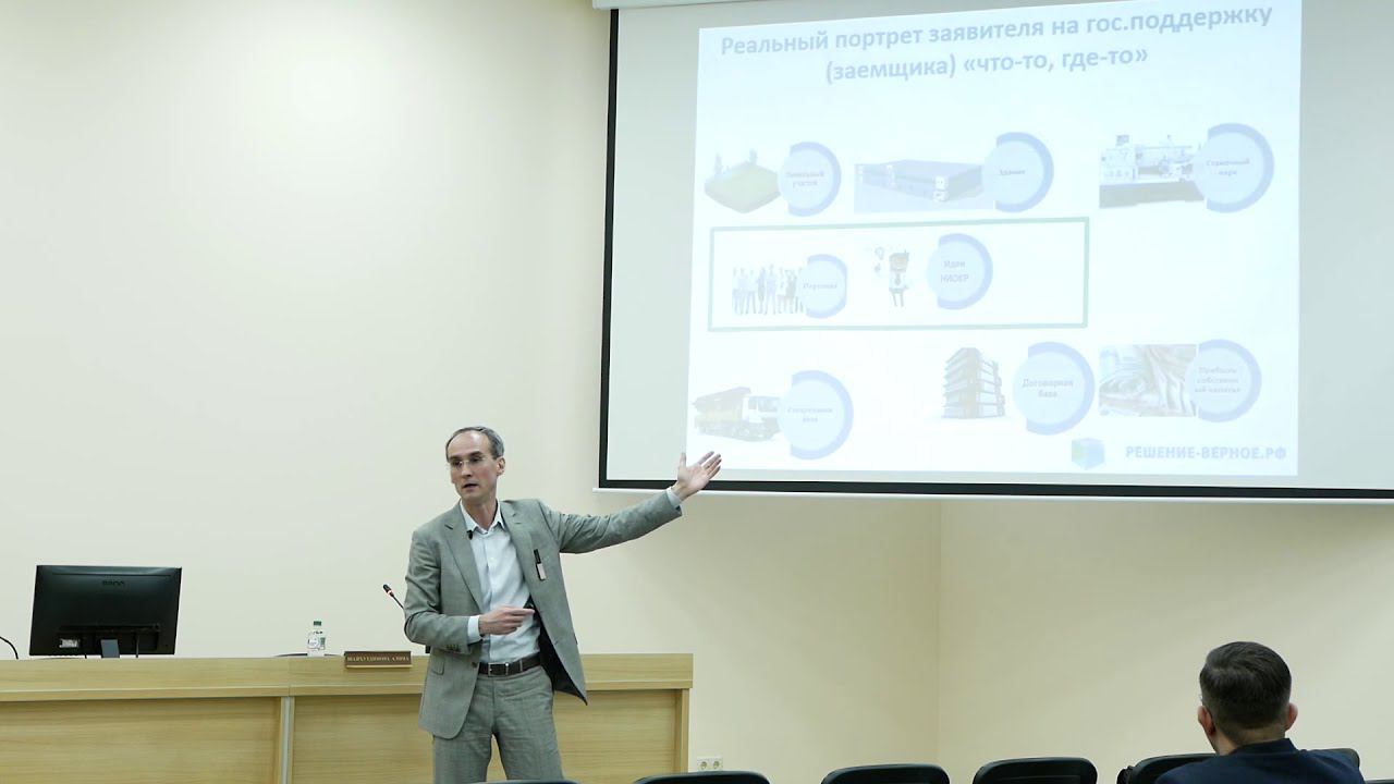 Кто может получить налоговые льготы, бюджетные субсидии, льготные займы?  Как подготовиться? часть 1