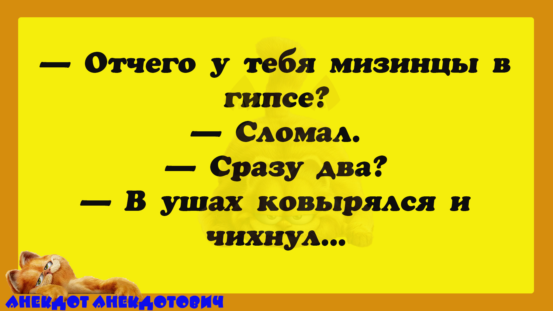 Приходит кинозвезда 5 букв к врачу