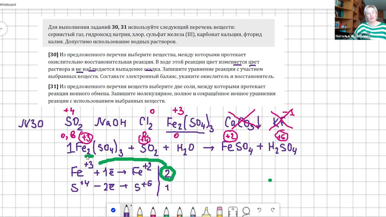 Вариант 13. ЕГЭ-2021 по химии. Полный разбор второй части.(Дацук Е)