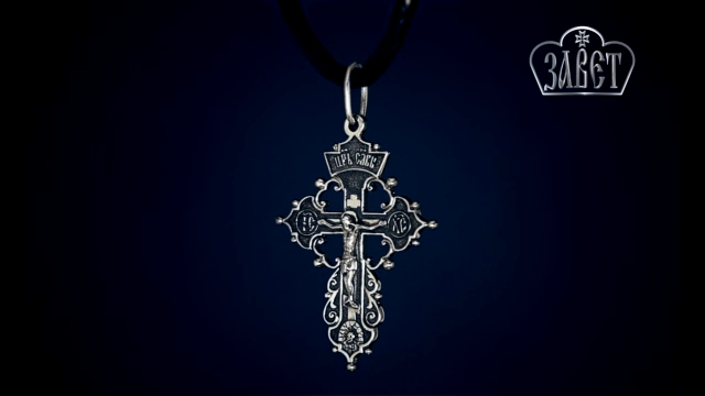 Крест православный Корона с Распятием серебряный