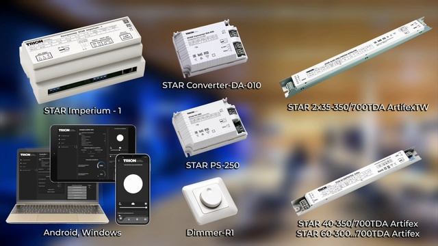 Элементы системы управления освещением "Аструм" от компании "Трион"