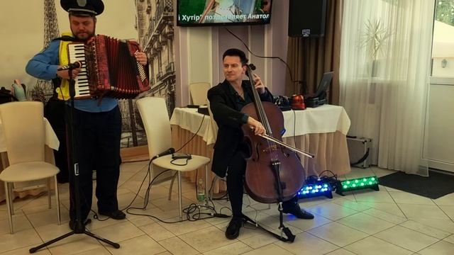 Дуэт Виолончелиста и Диджея, Карлсона на Аккордеоне! Duet of Cellist and DJ, Carlson on Accordion!