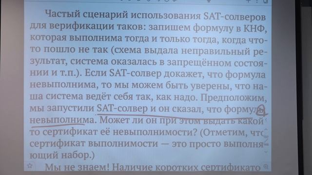 Дискретная математика | Александр Куликов. Лекция 5