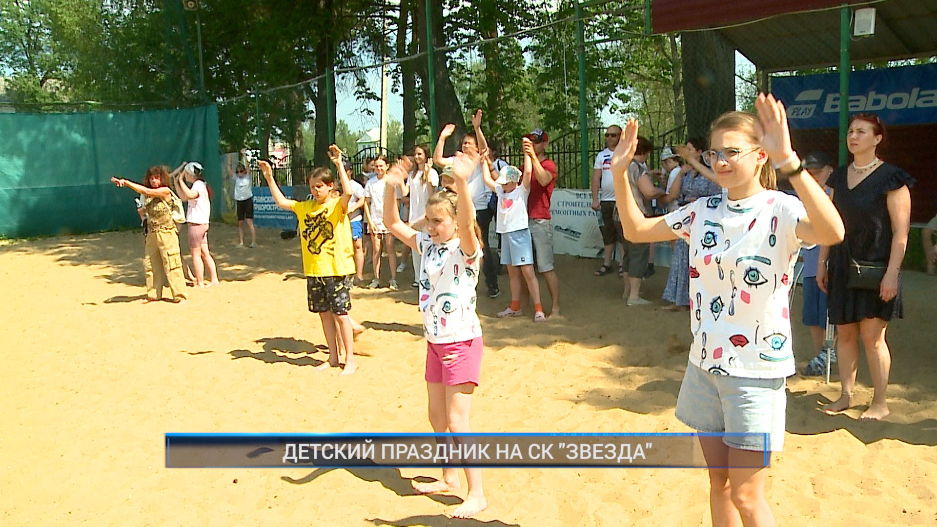 (Рыбинск-40) ДЕТСКИЙ ПРАЗДНИК НА СК "ЗВЕЗДА"