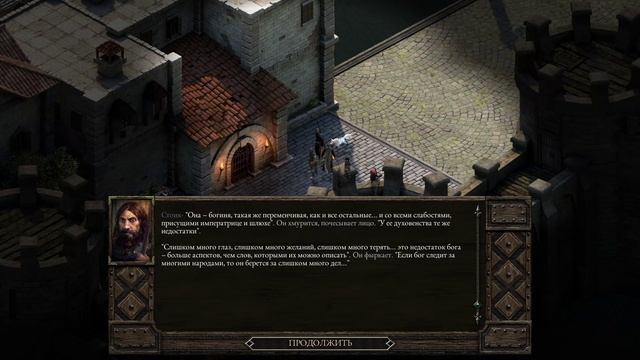 Прохождение Pillars of Eternity ч.16