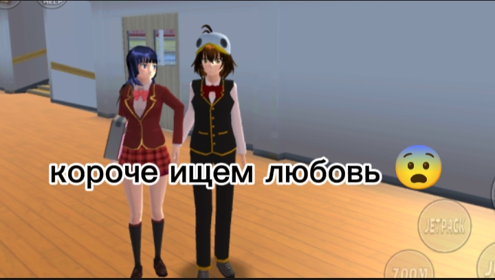 Опять тутор ? |Как найти любовь в Сакура скул симулятор ??