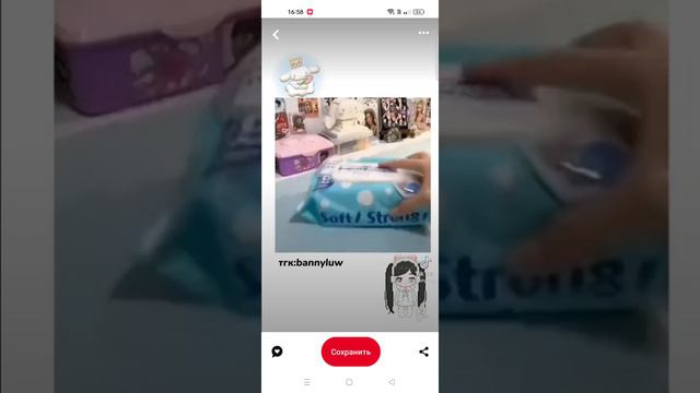 сделай это если у тебя есть k-pop карты