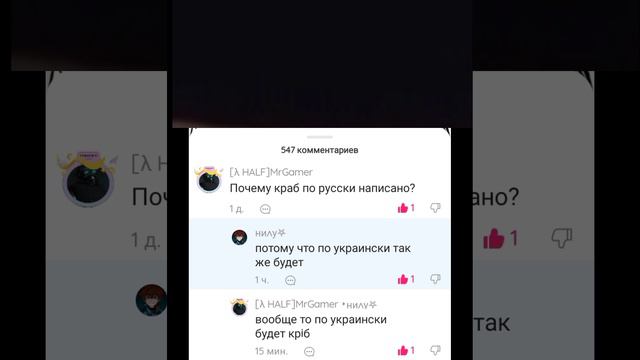 Почему краб по русски написано?