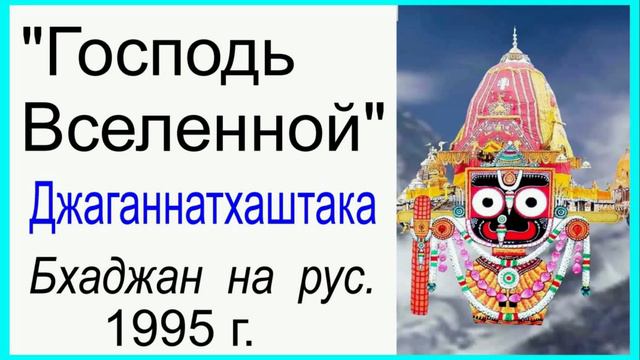 Кришнаитский бхаджан