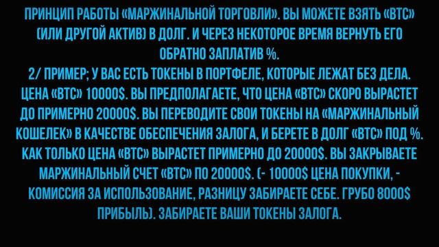 mexc global обзор. ETF. Маржинальная. Сеточная торговля. Инструкция для всех.