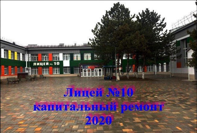 Капремонт в лицее 10.mov