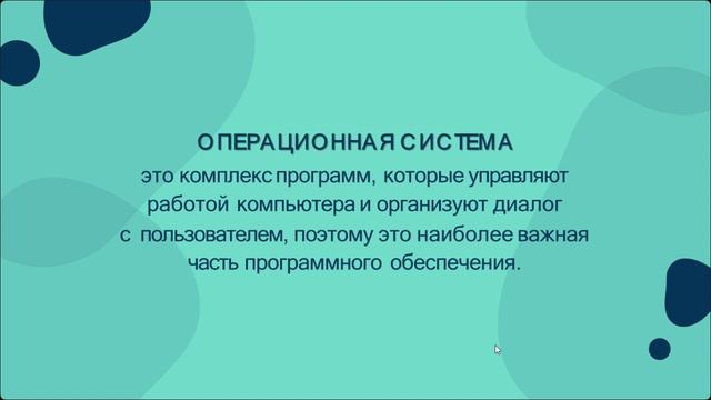 Сравнение основных характеристик операционных систем  Windows и Linux. Системное ПО