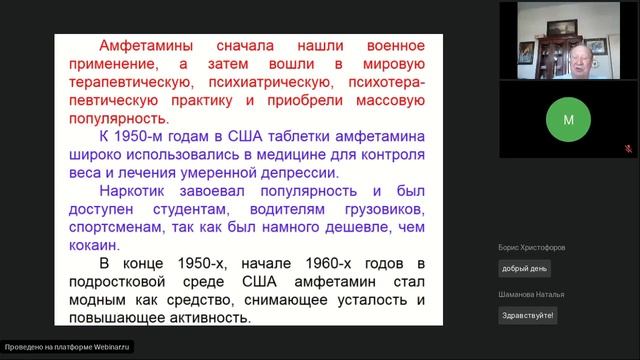 Колягин ВВ История Наркомании