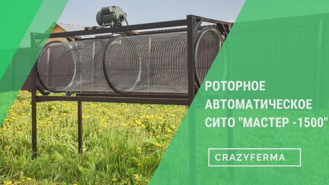 КАК БЫСТРО ПРОСЕЯТЬ ЗЕМЛЮ и ПЕСОК на участке_ Дачникам и строителям на заметку!