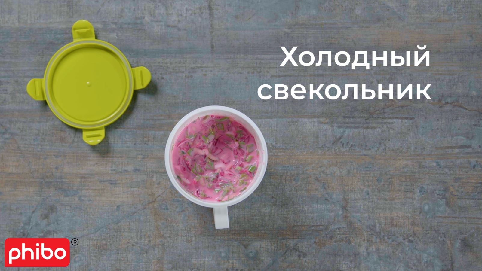 Суп «Свекольник»