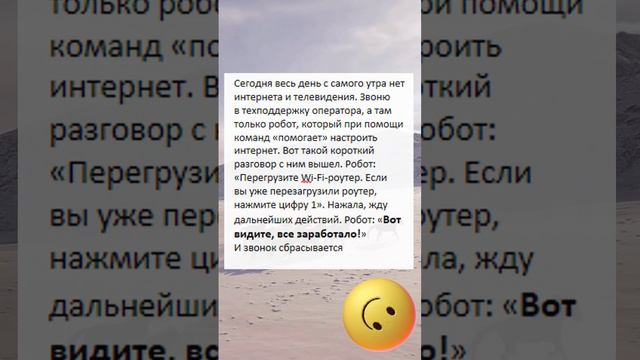 #интернет #роботы