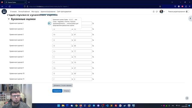 #10. Настройка оценок и отчетов в системе Moodle.