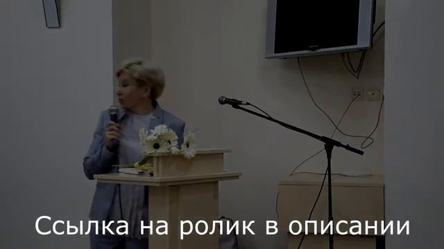 Психология семейной жизни _ Общественный университет здоровья.mp4