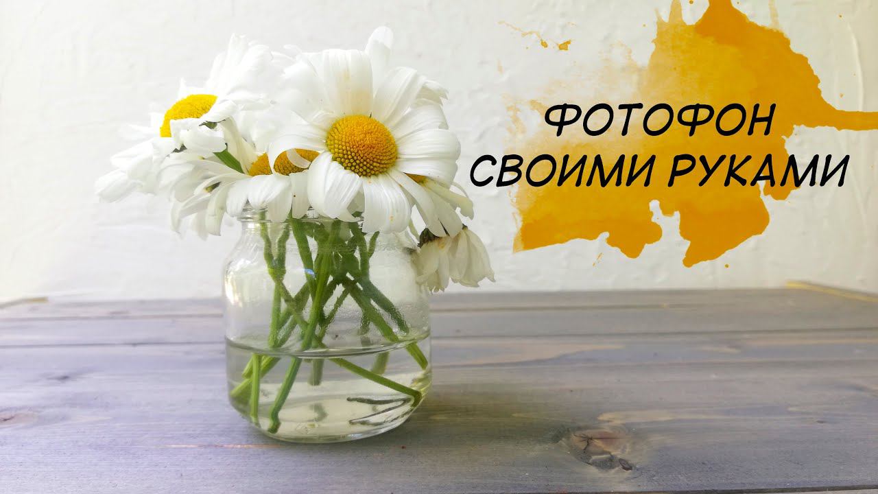 Фотофон своими руками от начала и до конца.