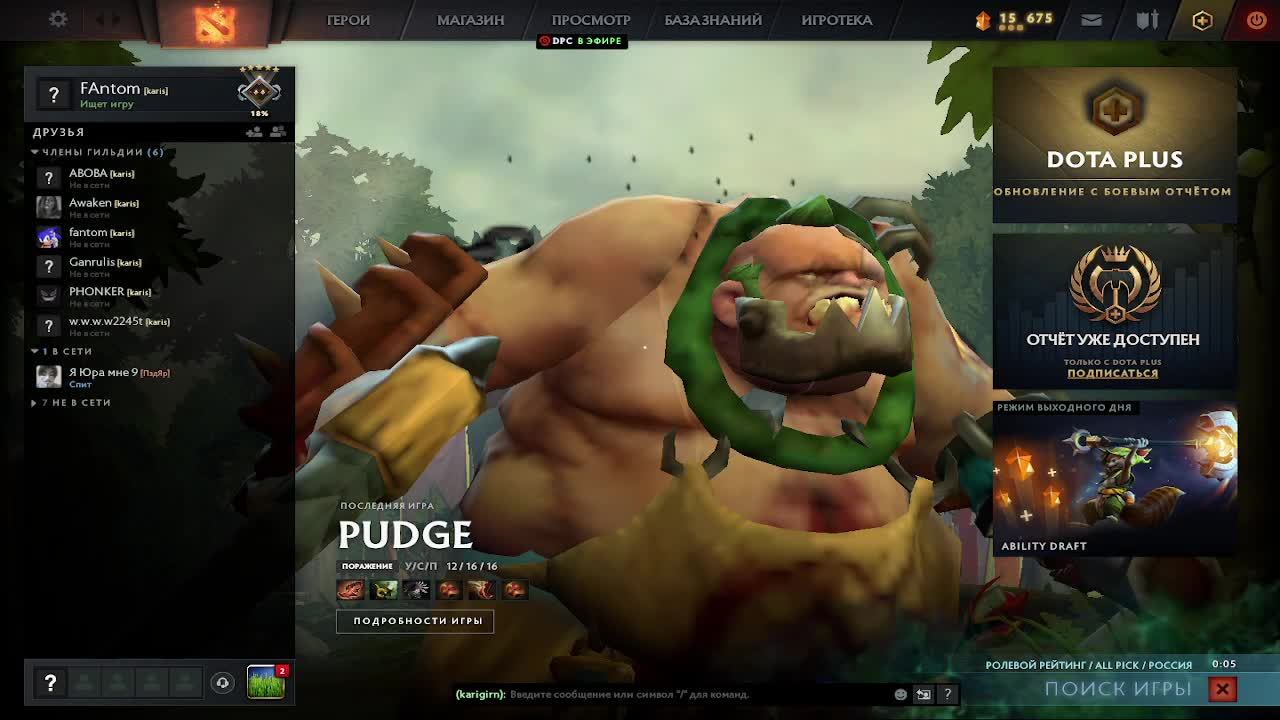 ДОТА 2 СТРИМ ПРЯМОЙ ЭФИР | ПРЯМАЯ ТРАНСЛЯЦИЯ | RUSS | КЕРИ ИЛИ НЕТ