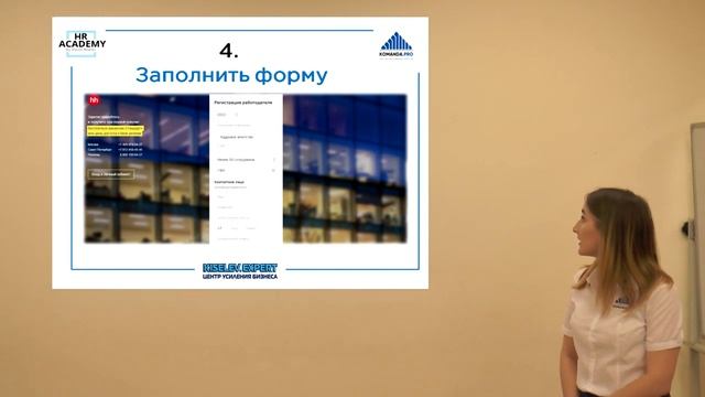 10. Как зарегистрировать аккаунт на hh.ru.mp4