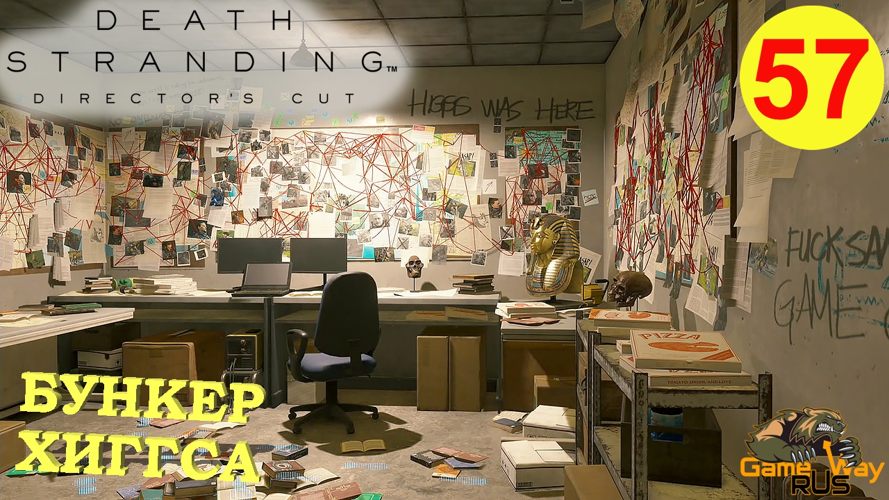 DEATH STRANDING Режиссерская версия на 100% #57 ? PS5 БУНКЕР ХИГГСА. Прохождение на русском.