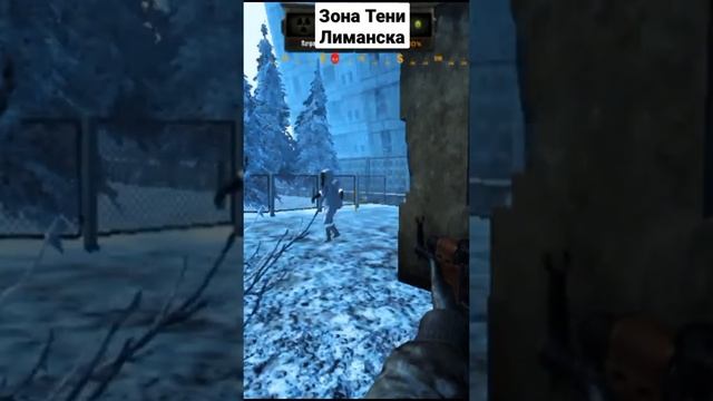 Зона Тени Лиманска #игрынаандроид #shorts #ржач #лучшиеигрынаандроид2021 #топигрынаандроид2021.mp4