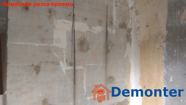 Алмазная резка проема