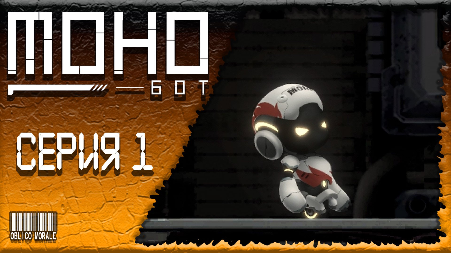 МОНОБОТ ▶️ Monobot #1